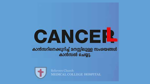 Believers Church Medical College Hospital, Thiruvalla, Kerala.