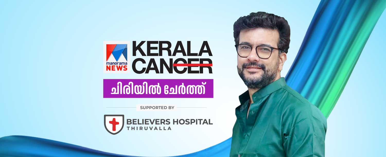 Bcmch: Best Multispeciality Hospital in Kerala